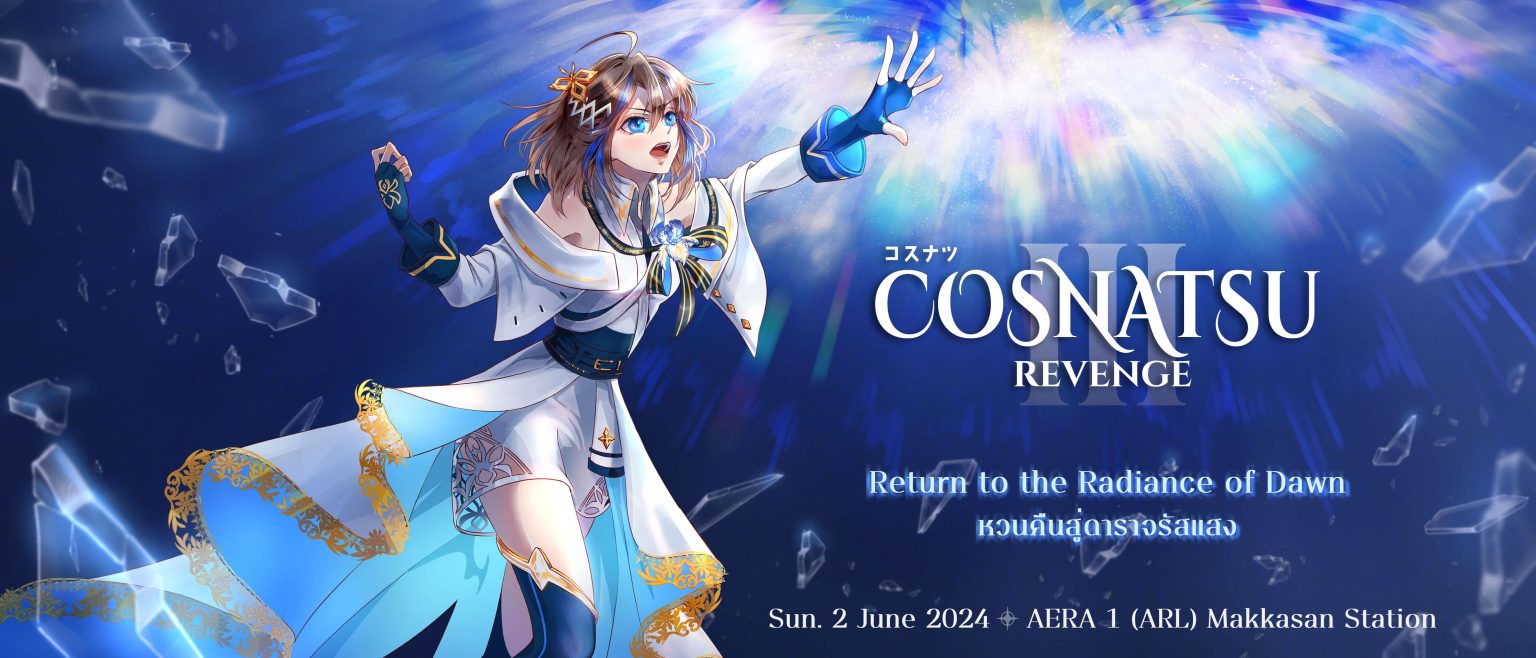 CosNatsu Ticket